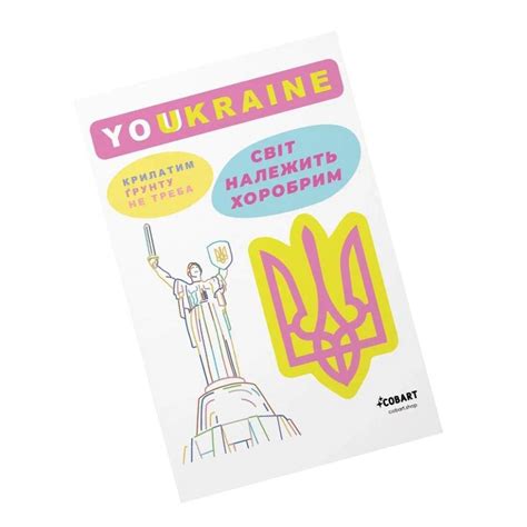 Детский стикерпак А6 Brave Сs Vs 019 на виниловой осНовое 1558513 — купить на Eva Ua — цена 67 грн