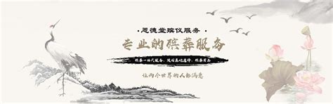 武汉殡葬一条龙 武汉寿衣寿盒 武汉白事服务 武汉市恩德堂殡仪服务有限公司
