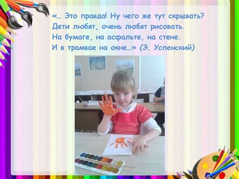 Развитие детского творчества средствами изобразительной деятельности