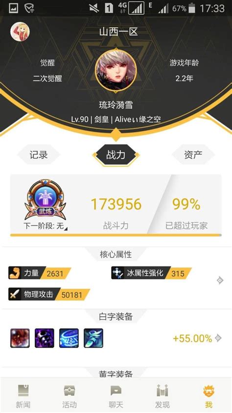 《dnf》戰鬥力17萬多，沒有90史詩防具有資格打盧克嗎？ 每日頭條