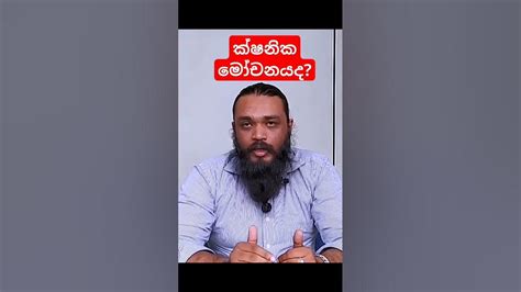 ඉක්මනට යනවද Causes Ayurveda Sex Youtube
