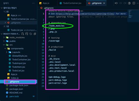 git clone 과 node modules