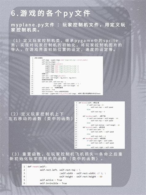 Python小项目飞机大战 哔哩哔哩