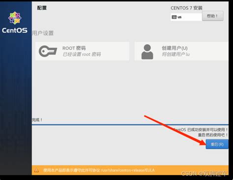 学习linux第一天安装linux操作系统 Csdn博客