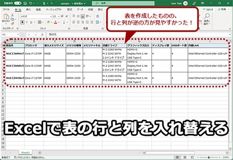 Excel表の行と列の入れ替え 定番とスマートな2つの方法Tech TIPS IT
