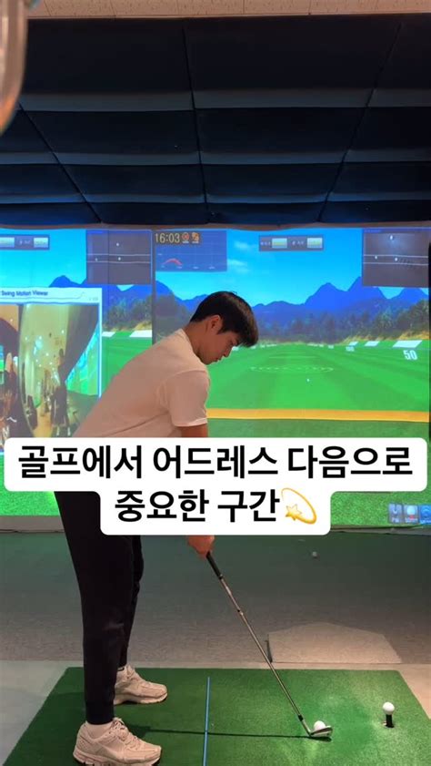 김진우 폴앤조골프피트니스 옥수점 팀장 Golffitnesswoo • Instagram Photos And Videos