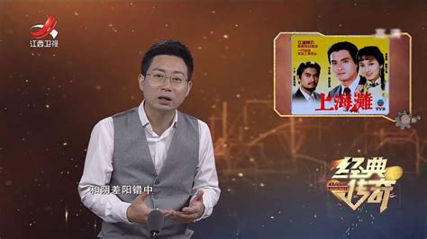 许文强5：揭秘鲜为人知的 许文强”，别样的结局，塑造了经典！影视动作片好看视频