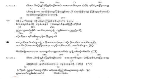 ရင်ခုန်ရလွန်းလို့ And ဇော်ပိုင် Lyric Youtube