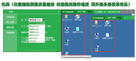 iis7服务器管理工具：mstsc远程桌面、linux、ssh、sftp、vnc、ftp、webshell（批量管理），链接类客户端软件下载。