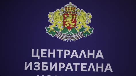 На 12 октомври изтича срокът за подаване на заявления за гласуване с подвижна избирателна кутия