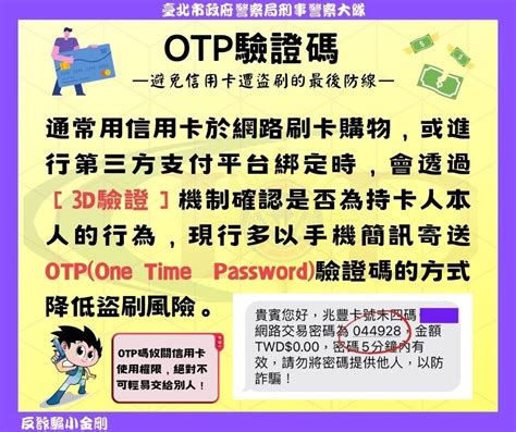 「換臉變聲ai科技詐騙手法」宣導圖文 臺北市立中正國民中學