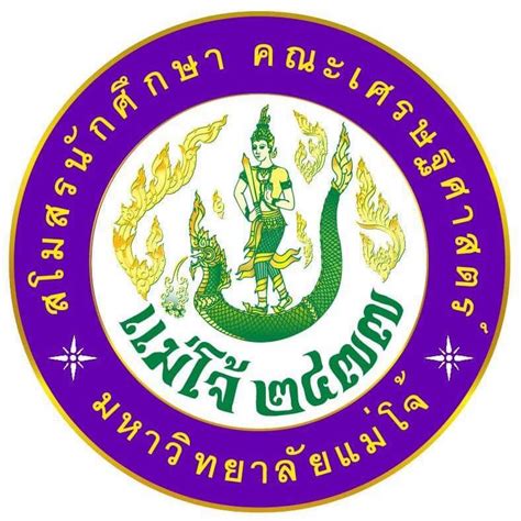 สโมสรนักศึกษาคณะเศรษฐศาสตร์ มหาวิทยาลัยแม่โจ้