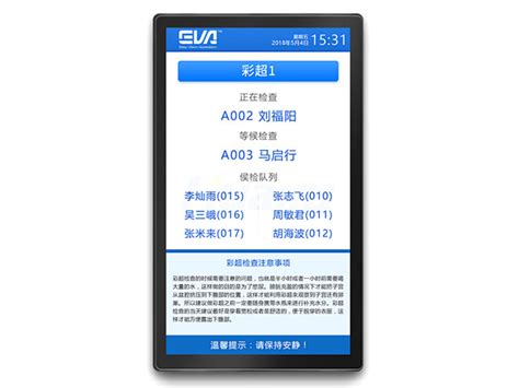 医技检查排队叫号系统