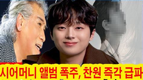 충격 그 자체 이찬원 트로트의 전설 나훈아를 꺾고 전 세계 트로트 1위로 등극 Sbs 추석특집 120분 단독 무대까지 이건 완전 국가급 클래스 Youtube