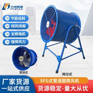 九洲普惠SF G式管道圆筒风机低噪音轴流风机工业排气扇强力抽风机 阿里巴巴
