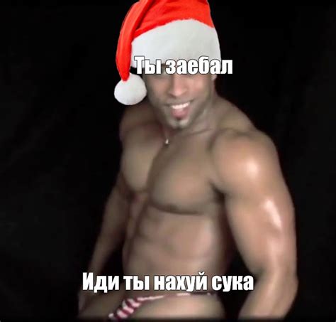 Сomics Meme Ты заебал Иди ты нахуй сука Comics Meme