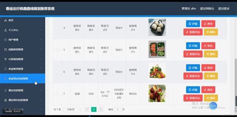 Java毕设项目春运出行铁路路线规划推荐系统计算机（附源码系统数据库lw）铁路交通系统java Csdn博客