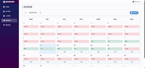 Github Core666666 System Scheduling 值日排班系统是一个基于 Net 7 Blazor Server的web应用程序，用于管理员工值班安排和通知。系统