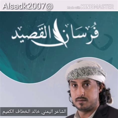 قصيدة دخيل الالم للشاعر خالد الخطاف الكميم Youtube