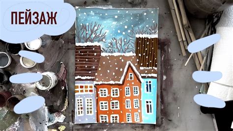 Как нарисовать зимний пейзаж красками гуашью пошаговый урок для детей и взрослых Youtube