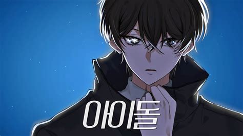 최애의 아이 Op 아이돌 アイドル 한국어 커버 남자 버전 Youtube