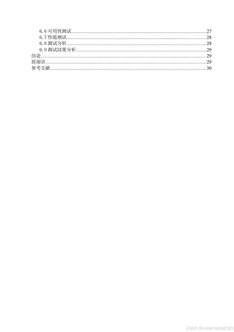 基于springboot的企业资产管理系统（11596） csdn博客