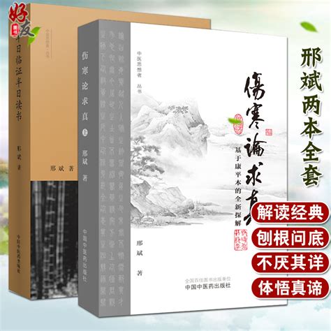 新华正版世界大战中的宣传技巧 美 哈罗德D拉斯韦尔 Harold D Lasswell 著社会科学总论社科传播学新华书店图书籍 虎窝淘
