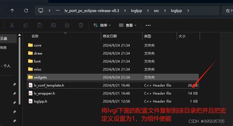 Lvgl第一篇 了解lvgl显示原理以及使用c移植lvgl C Csdn博客 Lvgl第一篇 了解lvgl显示原理以及使用c移植lvgl C Csdn博客