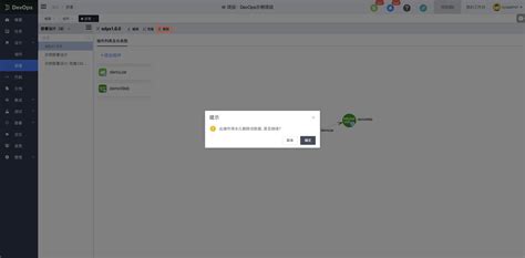 3132部署设计 · Primeton Devops User Manual
