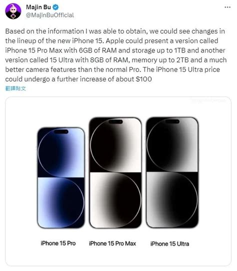震撼弹！曝iphone 15系列将有5款机型亮相：顶配版为ultra，或配备8gb2tb存储空间，贵100美元！ 掘金咖