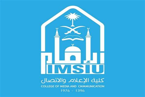 صور شعار جامعة الامام Png جديدة موسوعة