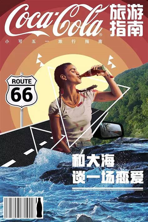 可口可乐 旅游指南 1