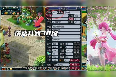 梦幻西游：长安城最鸡肋的npc，靠着她1天赚1个亿