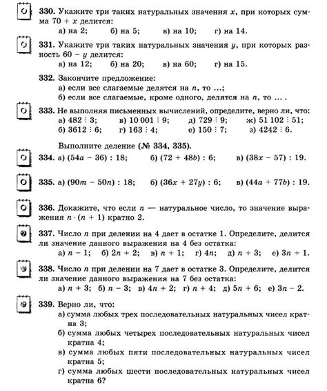 ДЕЛИЛОСТЬ ПРОИЗВЕДЕНИЯ СУММЫ И РАЗНОСТИ ЧИСЕЛ 6 КЛАСС РАЗНОУРОВНЕВЫЕ ЗАДАЧИ ПО МАТЕМАТИКЕ