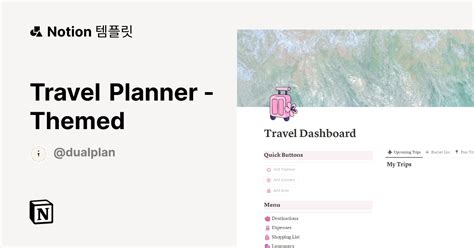 Travel Planner Themed 템플릿 제작자 Dualplan Notion 노션 마켓플레이스