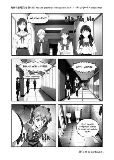Asukas Blackmail Predicament Nhentai Hentai Doujinshi And Manga