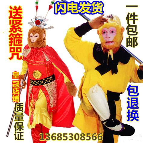 孙悟空衣服齐天大圣套装儿童西游记演出服成人美猴王道具舞台表演 虎窝淘