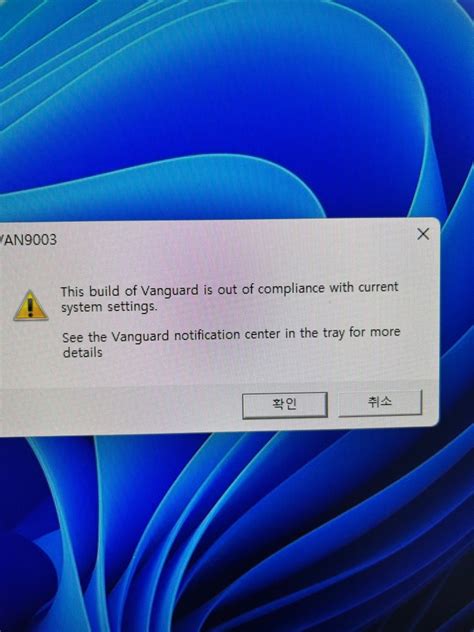 발로란트 뱅가드 오류 지식in