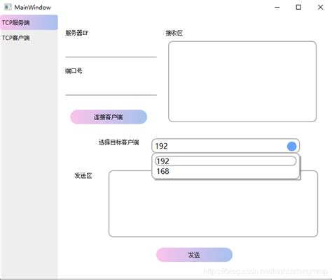 Pyqt5 Qss练习，多彩界面实例 Tcp网络通信界面 Pyqt 网络通讯 Csdn博客