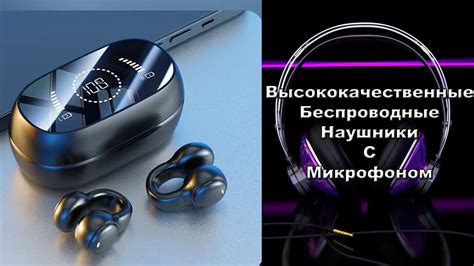 Лучшие беспроводные наушники с хорошим микрофоном в 2024 году Youtube