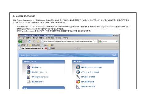 2 Cognos Connection Pdf