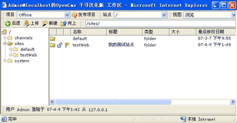 Opencms创建网站过程图解——献给opencms的初学者们opencms搭建 Csdn博客 Opencms创建网站过程图解——献给opencms的初学者们opencms搭建 Csdn博客