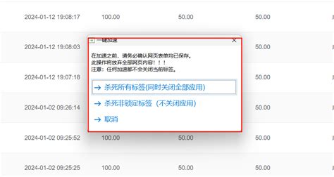 这个东西放到后面之后，点击空白处，弹窗不处于置顶，前台的浏览器就不能操作了，要不然就直接遮住浏览器，选择完才能操作浏览器，不然都不知道哪里有问题就像卡死了一样 新手入门