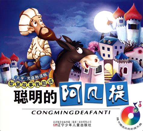 聪明和智慧者的图片 聪明与智慧 聪明智慧 大山谷图库