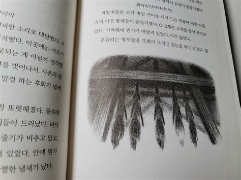 [알라딘서재]어린 여우를 위한 무서운 도시이야기