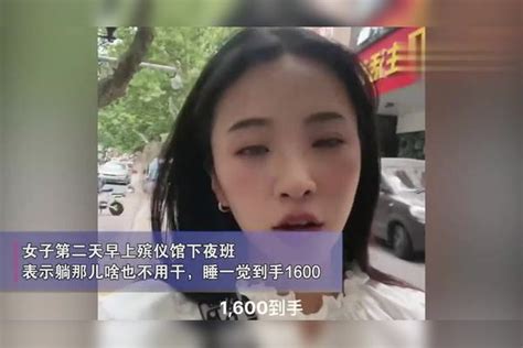 女子殡仪馆上夜班一晚1600元，豪言壮语：还有比穷更可怕的事吗豪言壮语女子
