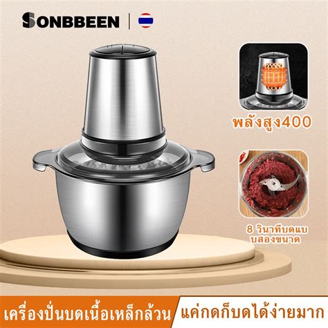เครื่องปั่น Philips เครื่องบดหมู เครื่องปั่นพริก 400w เครื่องปั่นอเนกประสงค์ เครื่องปั่นเนื้อ