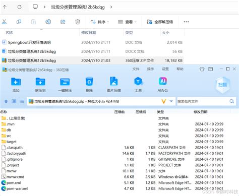 Springboot毕设垃圾分类管理系统程序论文部署 Csdn博客