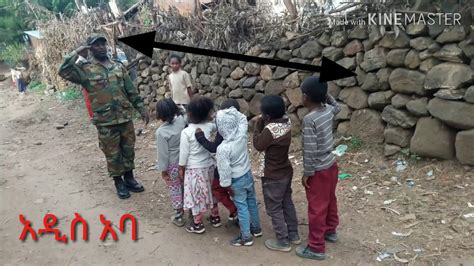 ስንቶቻችን መዝሙሩን እንችላለን Youtube