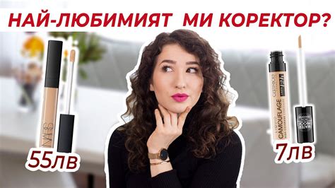 КОЛКО СТРУВА ЛЮБИМИЯТ МИ КОРЕКТОР? | #ДВОЙНИЦИ - YouTube